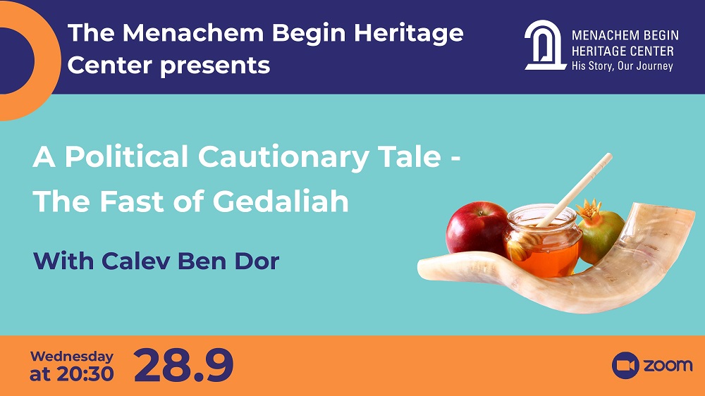 A Political Cautionary Tale - The Fast of Gedaliah - מרכז מורשת מנחם בגין