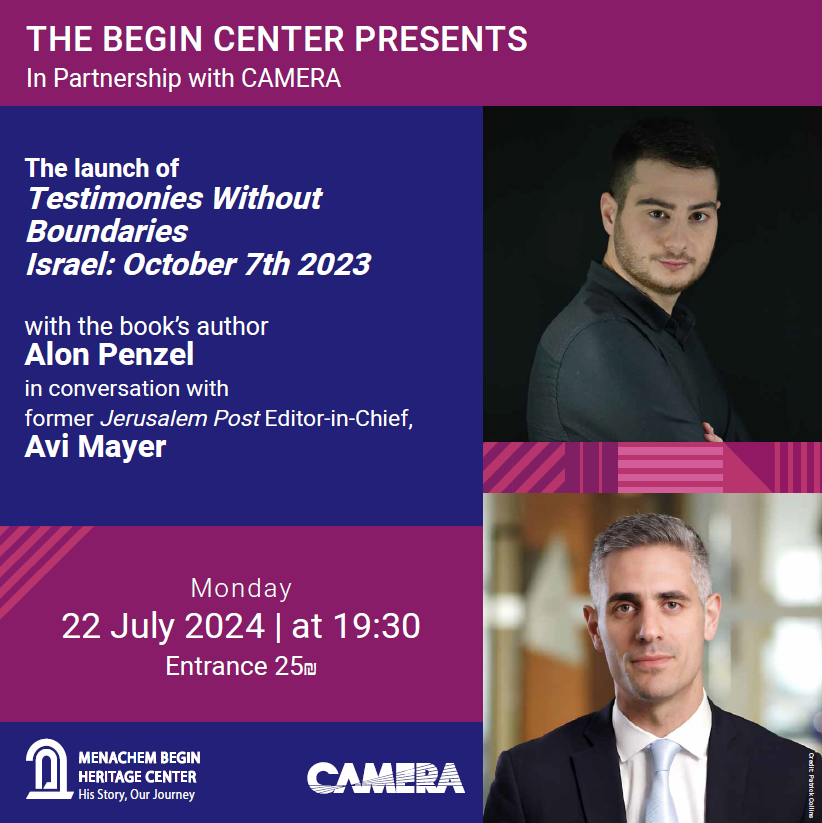 The launch of “Testimonies Without Boundaries” - מרכז מורשת מנחם בגין